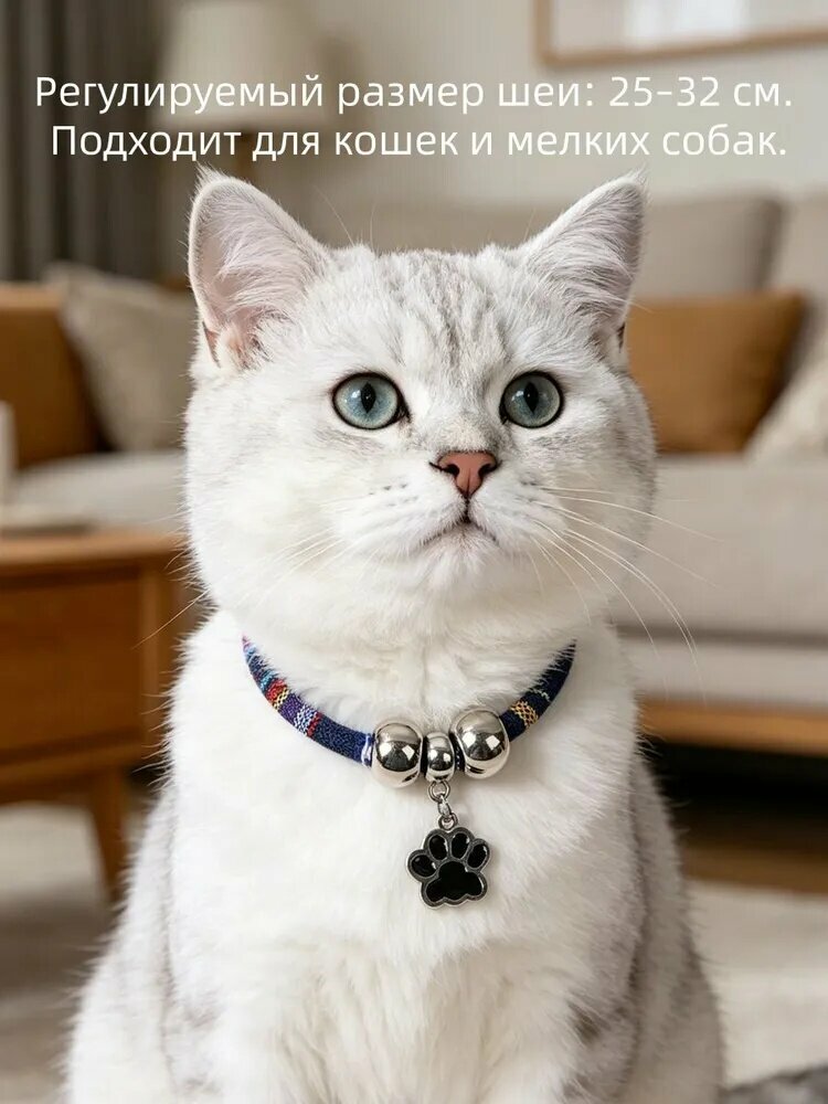 Этнический ошейник с подвеской/колокольчиком для питомцев, регулируемый 25 32 см