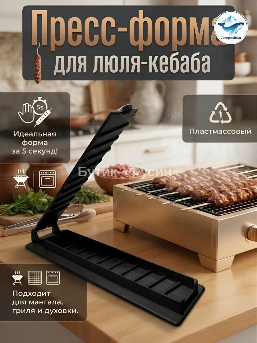 Форма для барбекю, гриля, 1 предм.