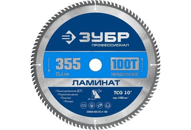 Диск пильный по ламинату ЗУБР, Ламинат 355х25.4мм 100Т