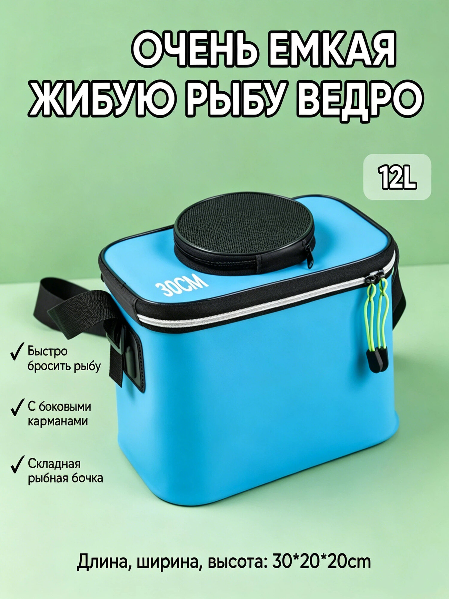 Многофункциональное рыболовное ведро, подходит для хранения живой рыбы и свежей наживки для рыбы