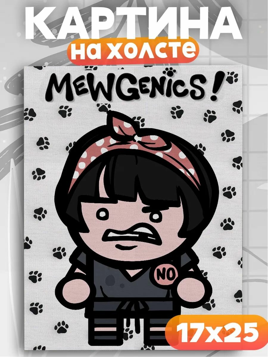 Картина на стену Mewgenics, на подрамнике, 1шт, 25х17 размер.