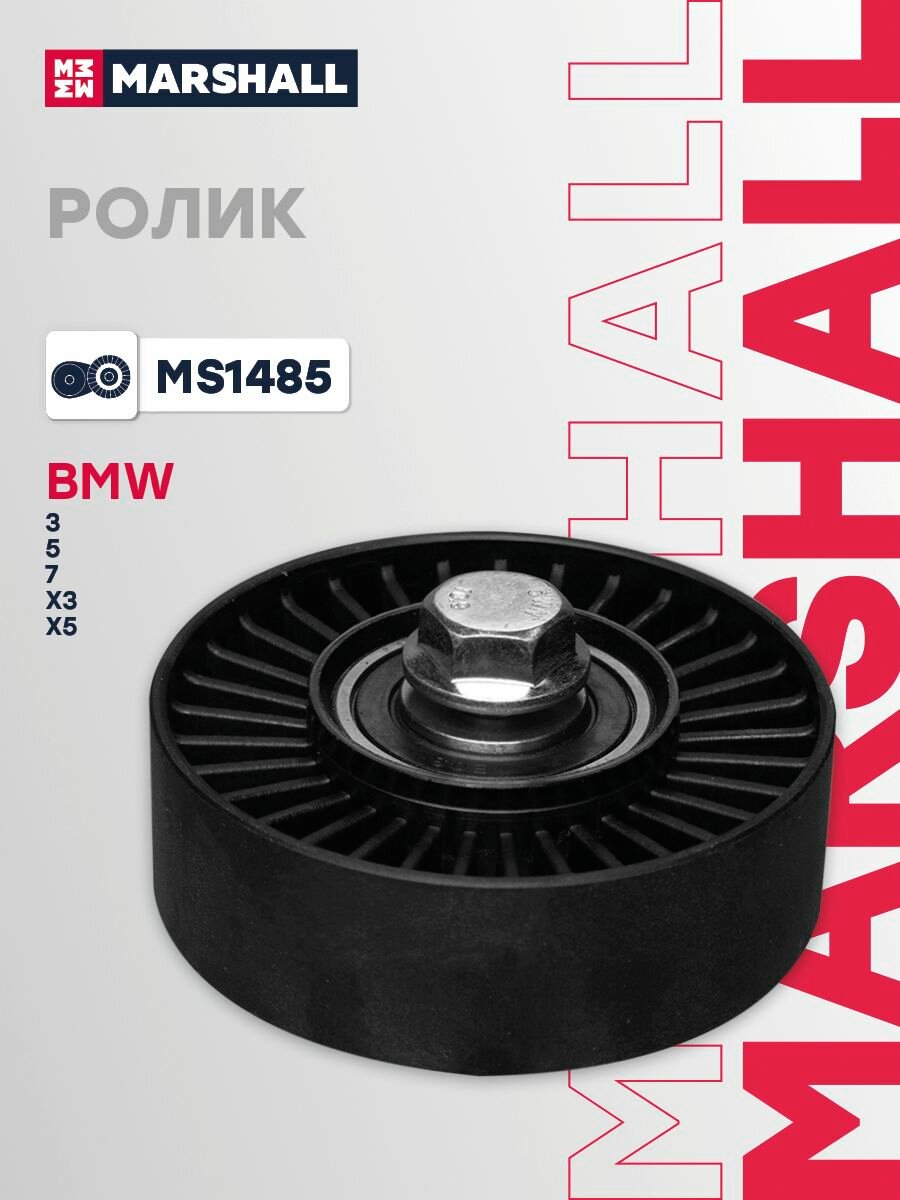 Ролик BMW БМВ 1, 3, 5, 6, 7, X1, X3, X5, Z4 11287535860