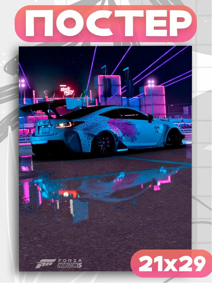 Постеры на стену Forza horizon , плакат 1шт, А4 размер.