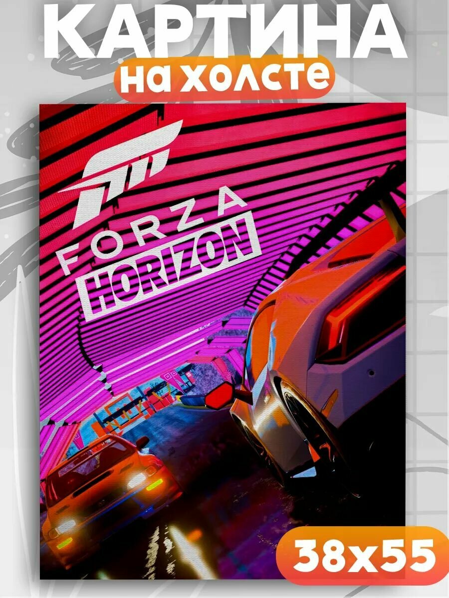 Картина на стену Forza horizon, на подрамнике, 1шт, 55х38 размер.