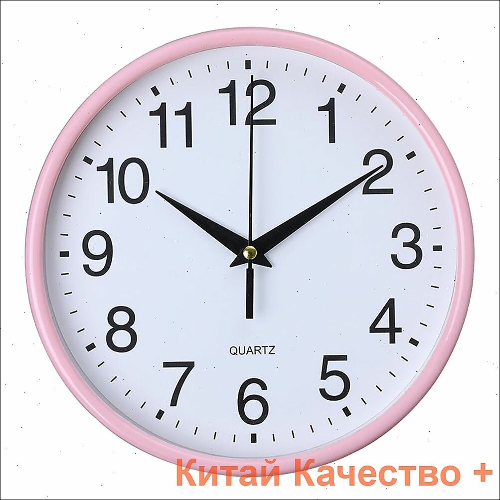 Настенные часы 20 см, аналоговые, для дома и офиса, кварцевые, декоративные
