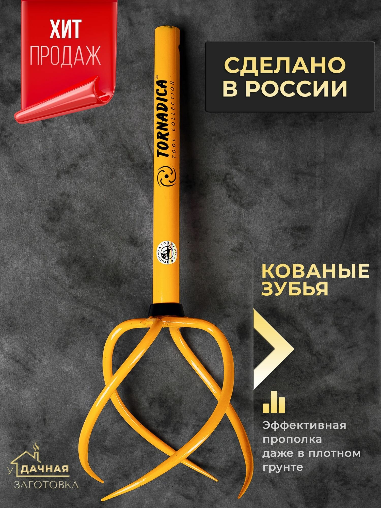 Ручной культиватор Торнадика — фото 1
