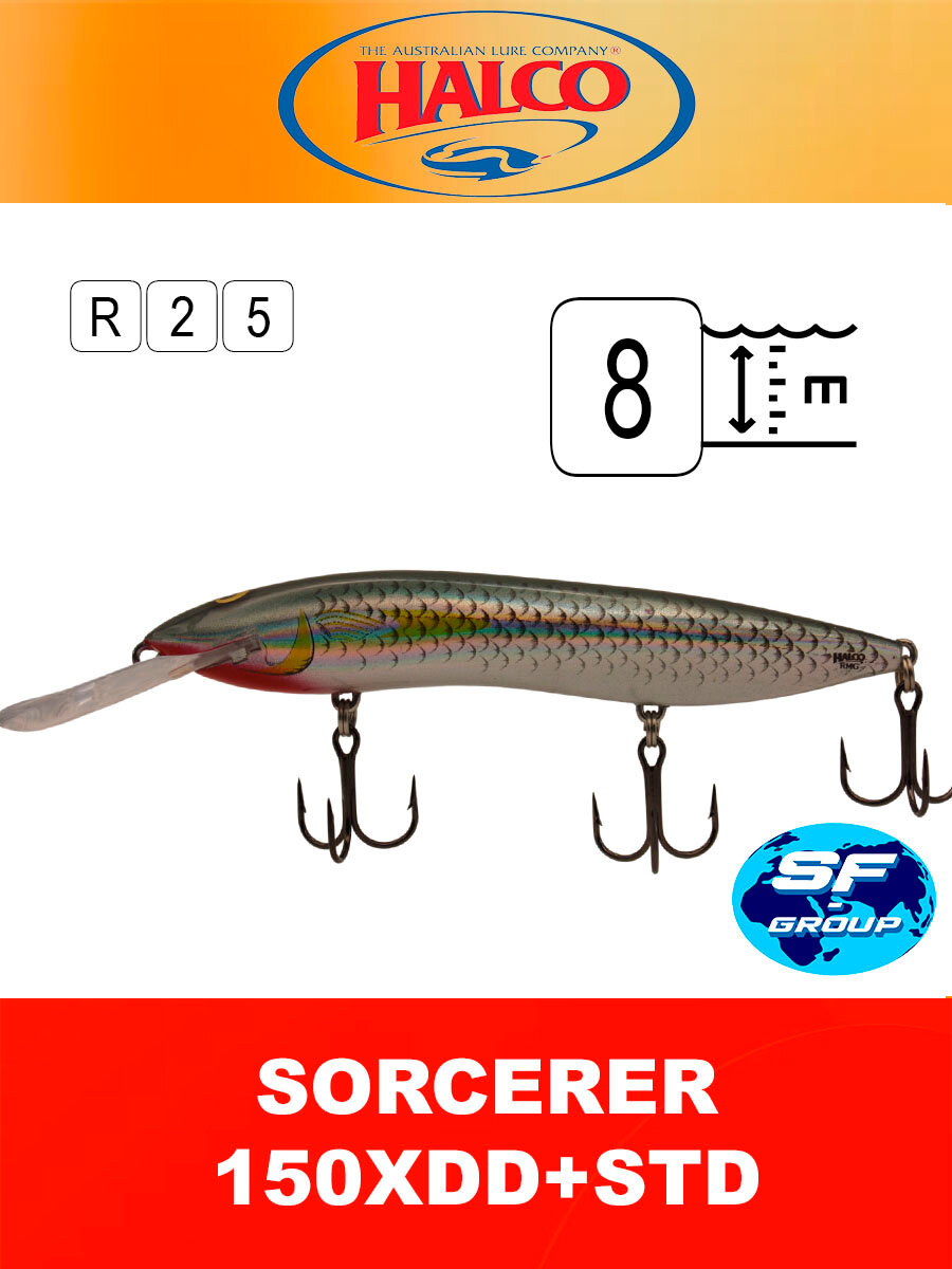 Воблер троллинговый Halco SORCERER 150XDD+STD #R25 MULLET