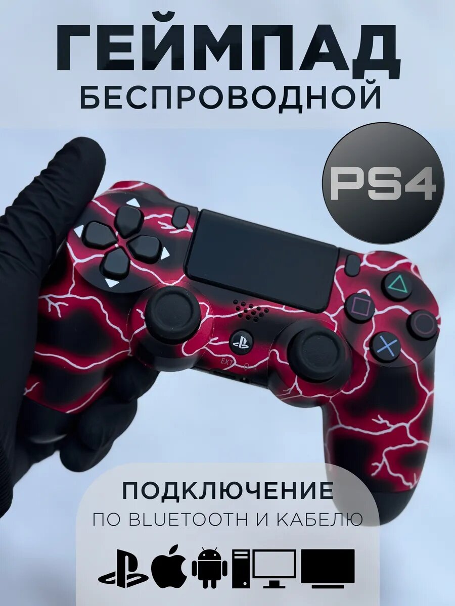 Геймпад для ПК и PlayStation 4, беспроводной, с сенсорным тачпадом