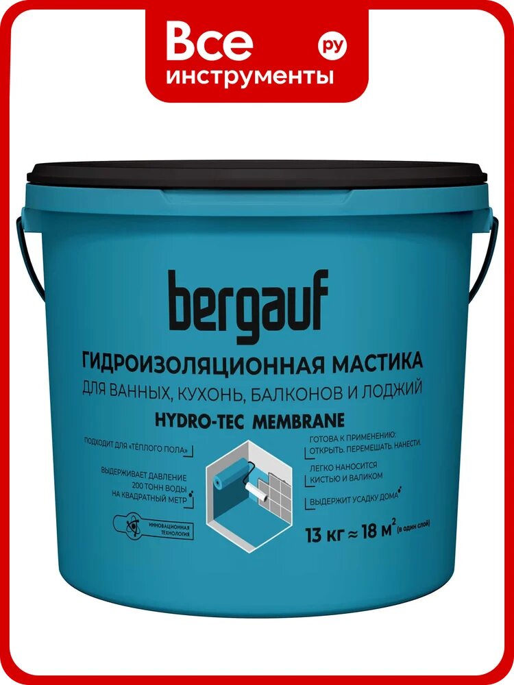 Гидроизоляционная мастика Bergauf 13 кг, hydro-tec membrane 63415, водонепроницаемая, защищенная