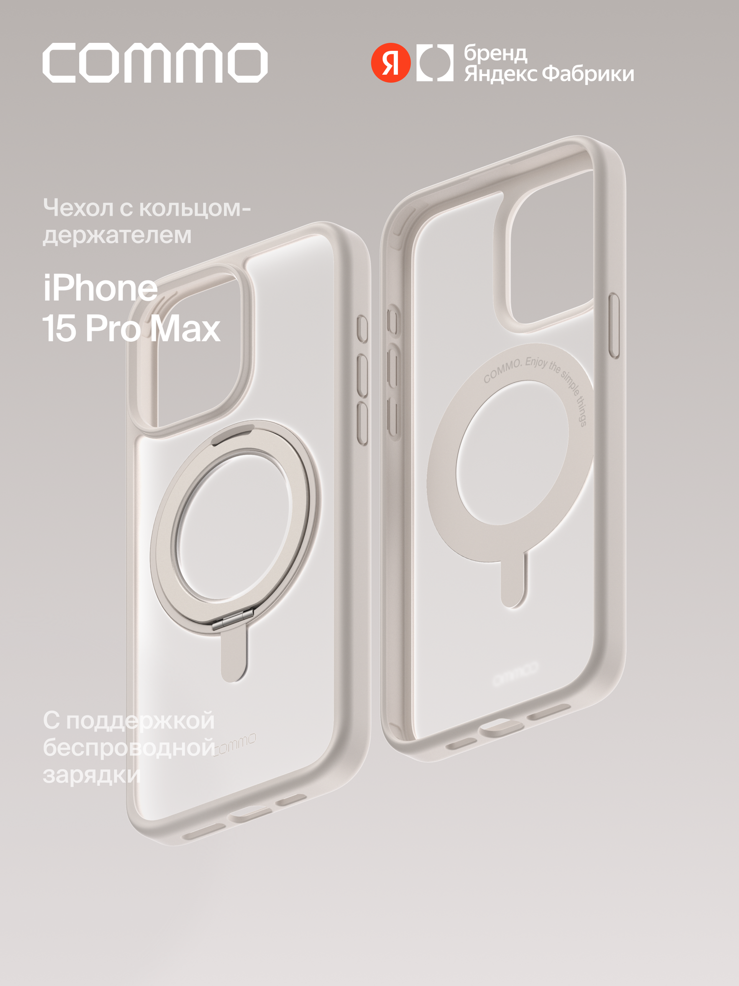 Чехол COMMO Hoop, для Apple iPhone 15 Pro Max, с держателем-кольцом, Льняной