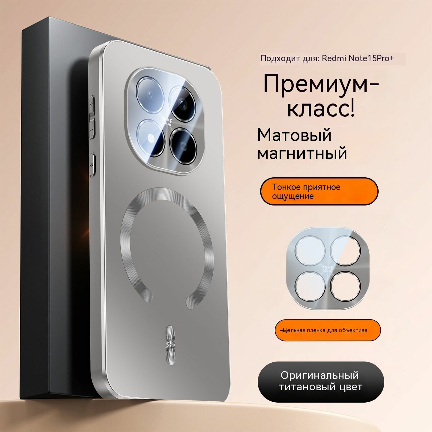 Чехол для Redmi Note 15 Pro+ (Plus)