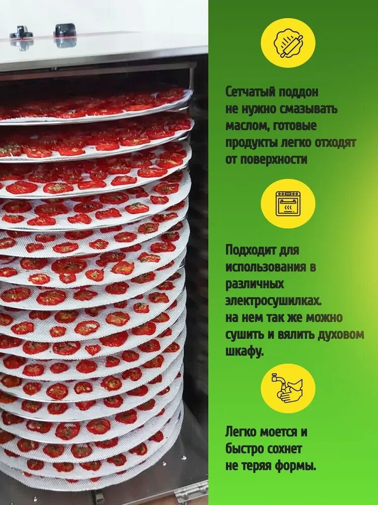 Поддон для дегидратора — фото 1