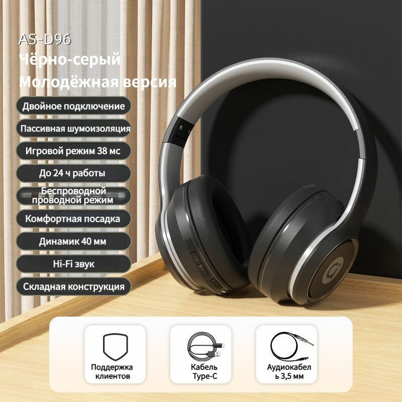 ASUS Наушники с микрофоном AS-D96 Pro, игровые с низкой задержкой, до 24 ч работы, Bluetooth 5.3, Bluetooth, 3.5 мм, USB Type-C, темно-серый, черный игровая гарнитура беспроводные игровые наушники для игр