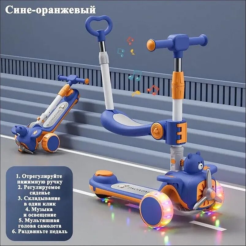 Самокат 019d0b3dc2777c1cbe98582b71bcc069, синий, оранжевый