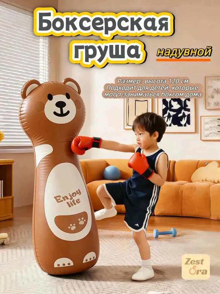 GEALFIS Боксерская груша для детей и начинающих, легкая 0.28 кг, высота 120 см, напольная/подвесная, для тренировок дома