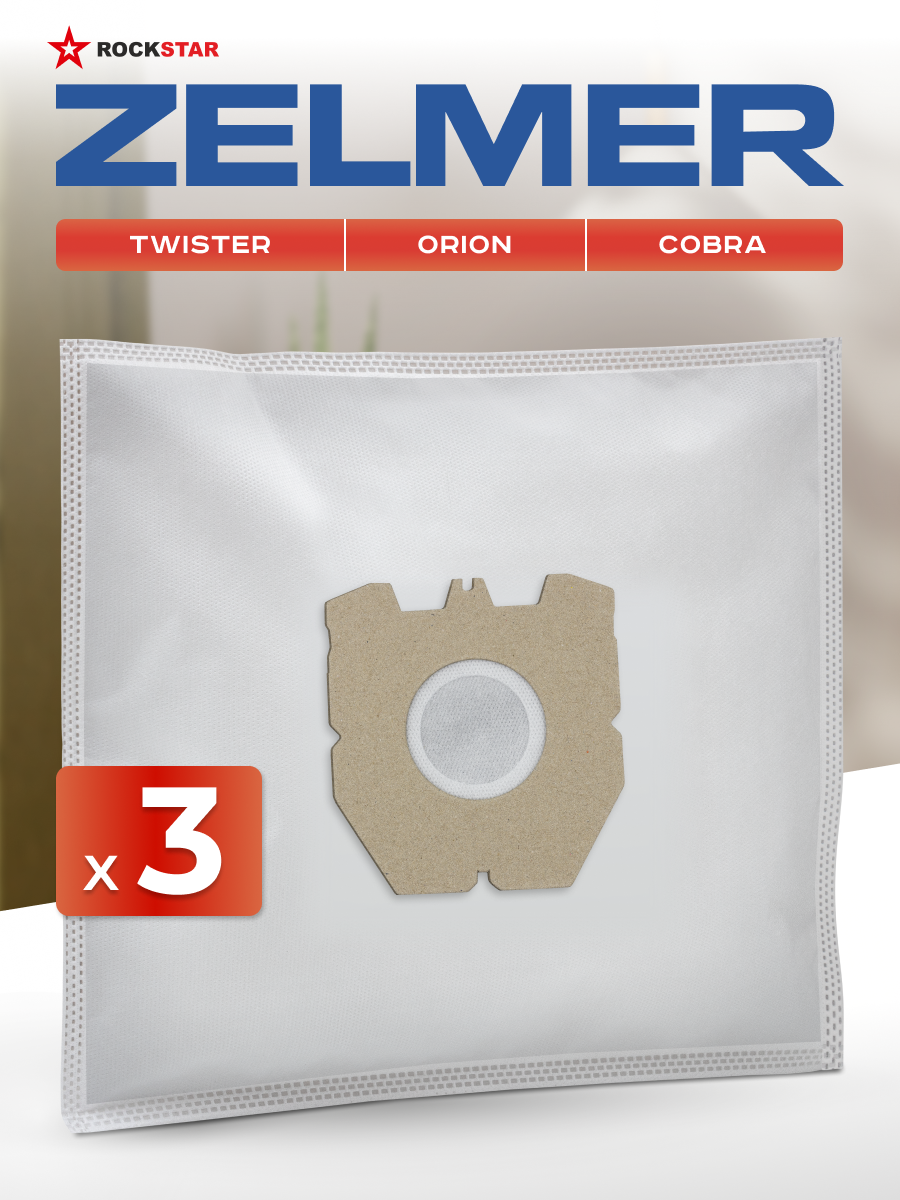 Мешки для пылесоса Zelmer Twister, 2500 E Orion, Cobra Silent II. Пылесборники одноразовые, 3 шт