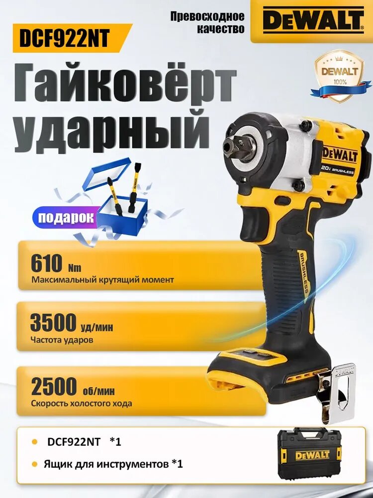 DEWALT DCF922 20V ударный гаечный ключ без щетки перезаряжаемый для технического обслуживания автомобилей электрический гаечный ключ