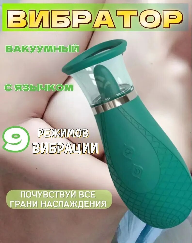 Вибратор, цвет: зеленый, 16.5 см