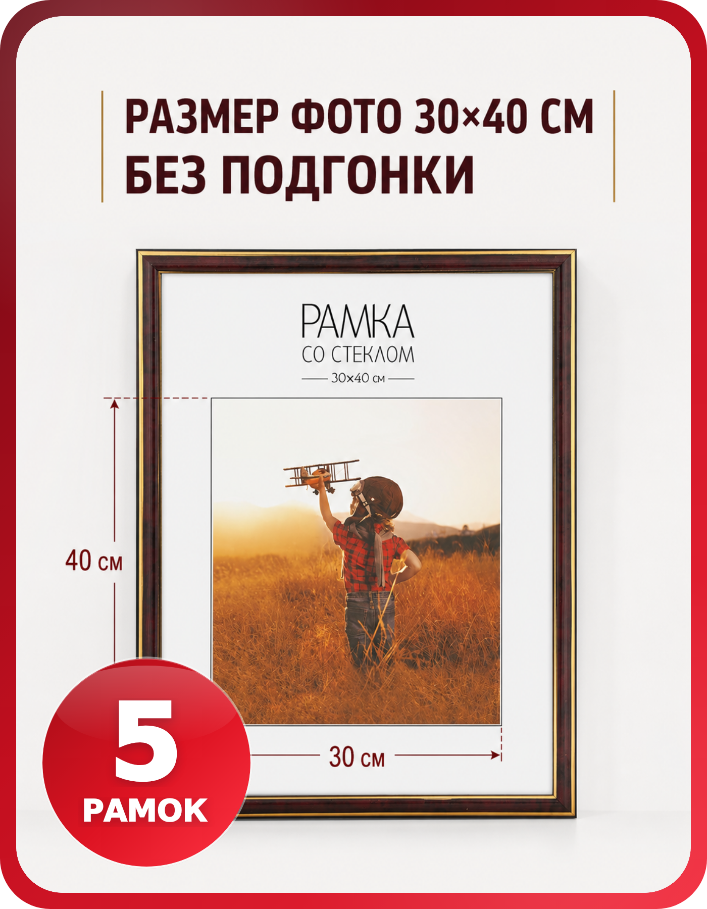 Рамы для картин 30х40 пластиковые OfficeSpace, 5 шт