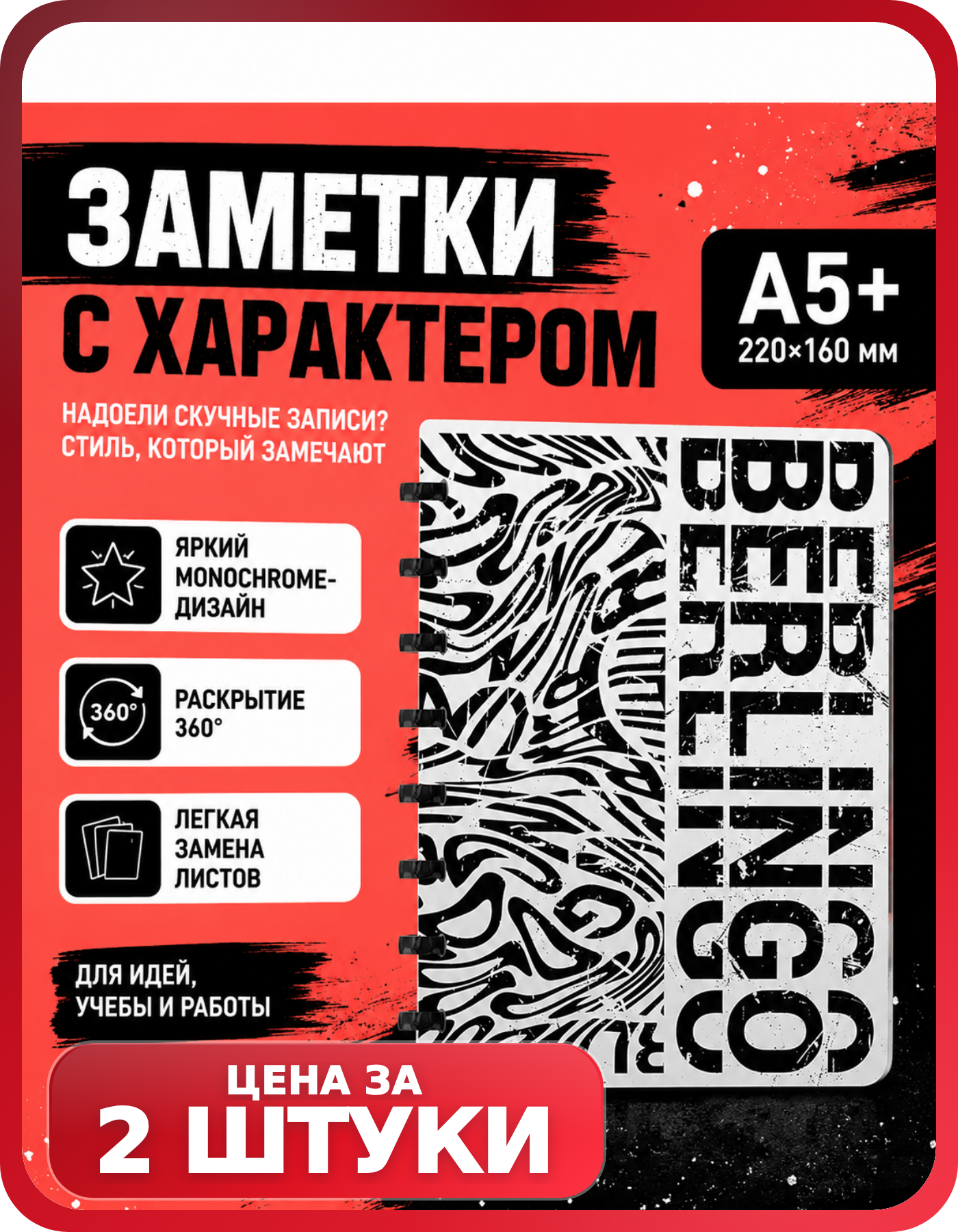 Комплект тетрадей в клетку на кольцах А5+, 2 шт.