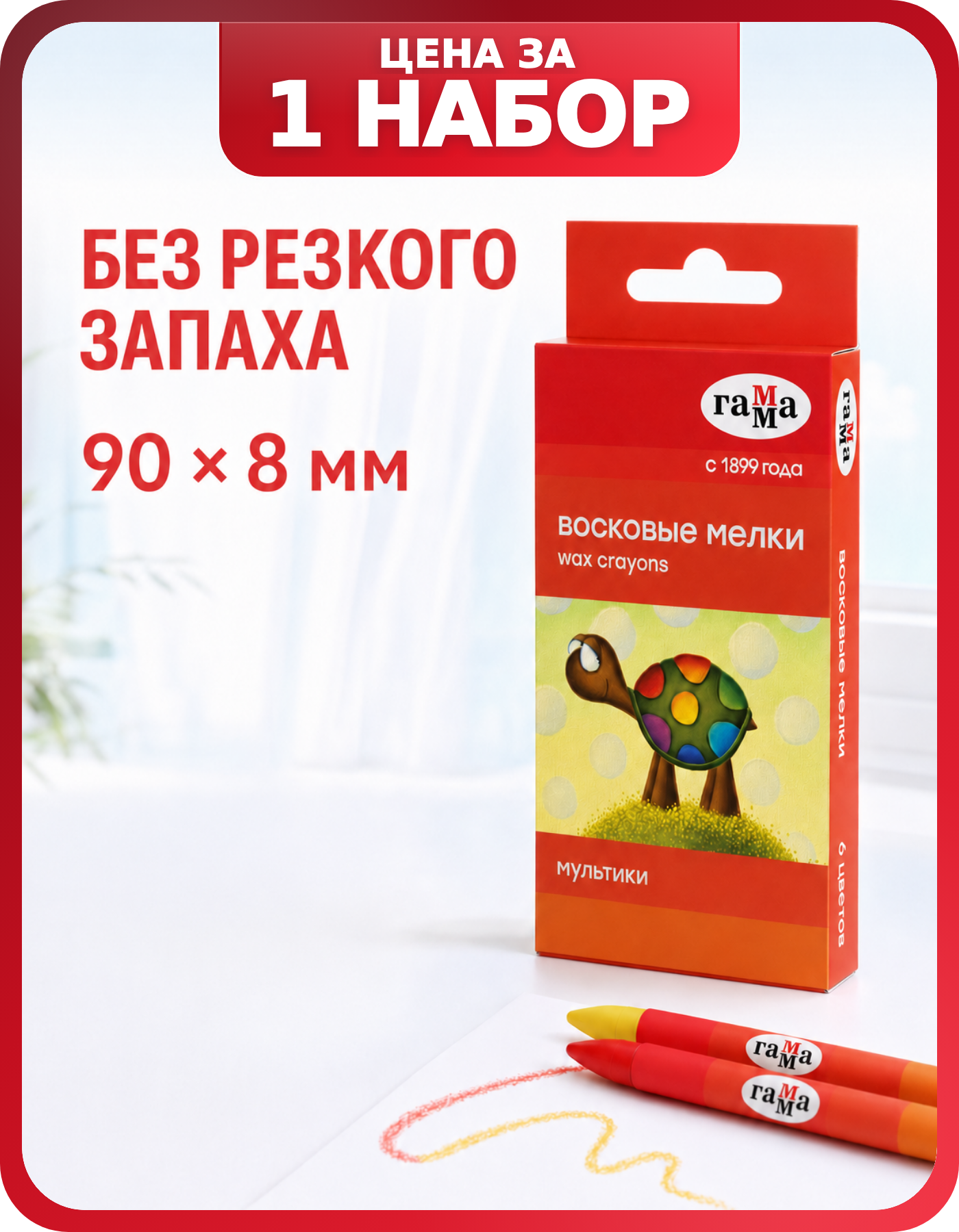 Карандаши цветные 6 штук гамма «Мультики»