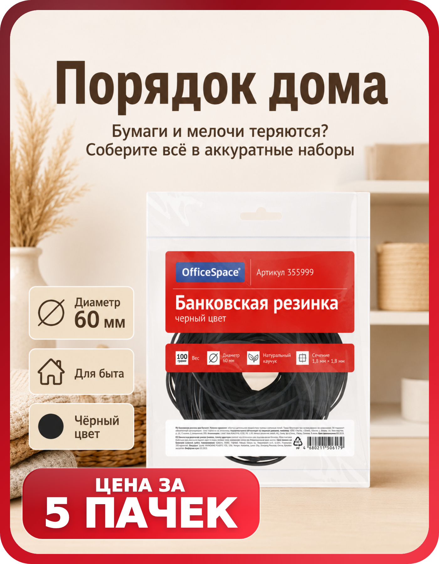 Резинки каучуковые для творчества, набор 5 пакетов