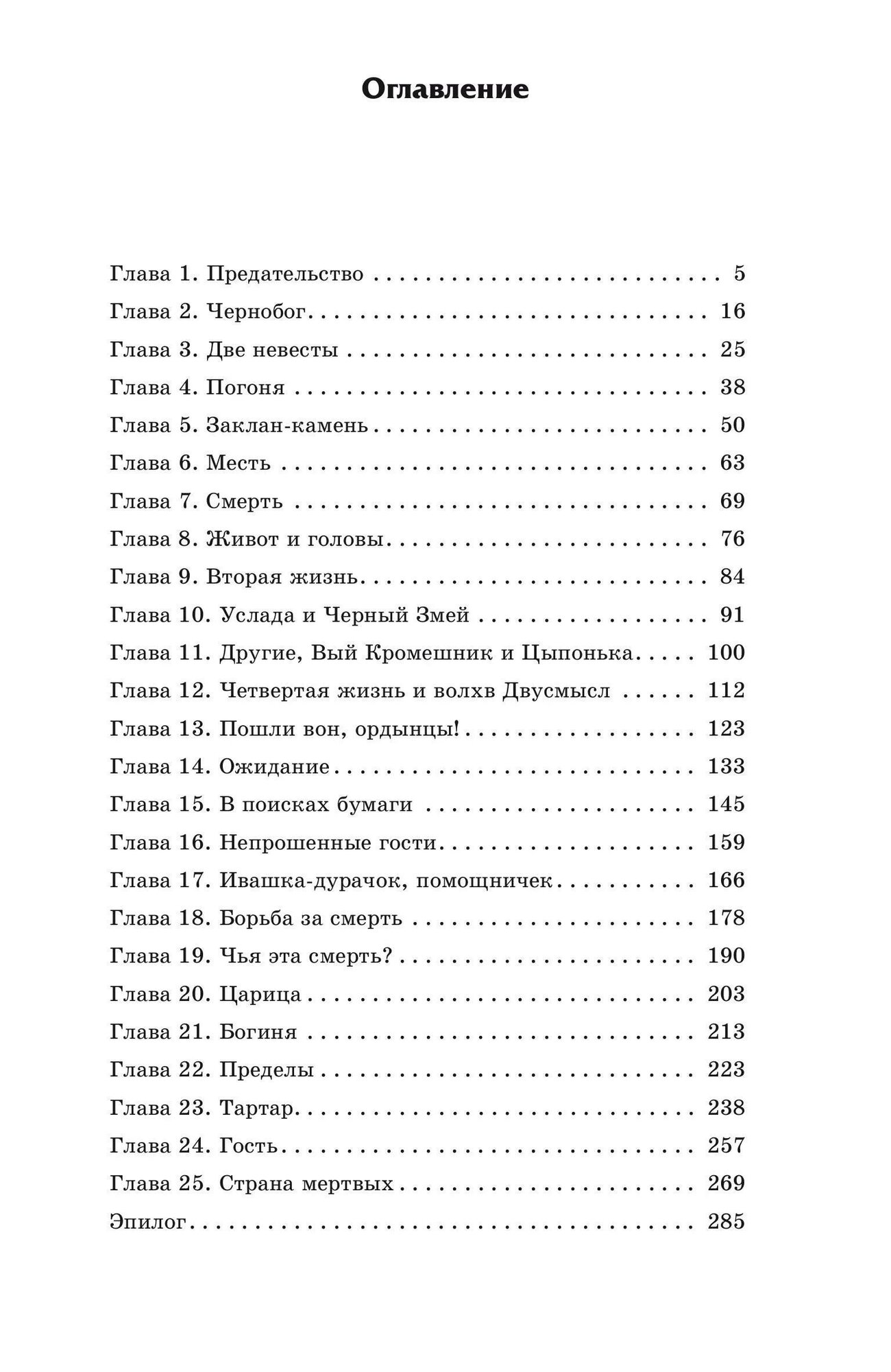 Яга — фото 1