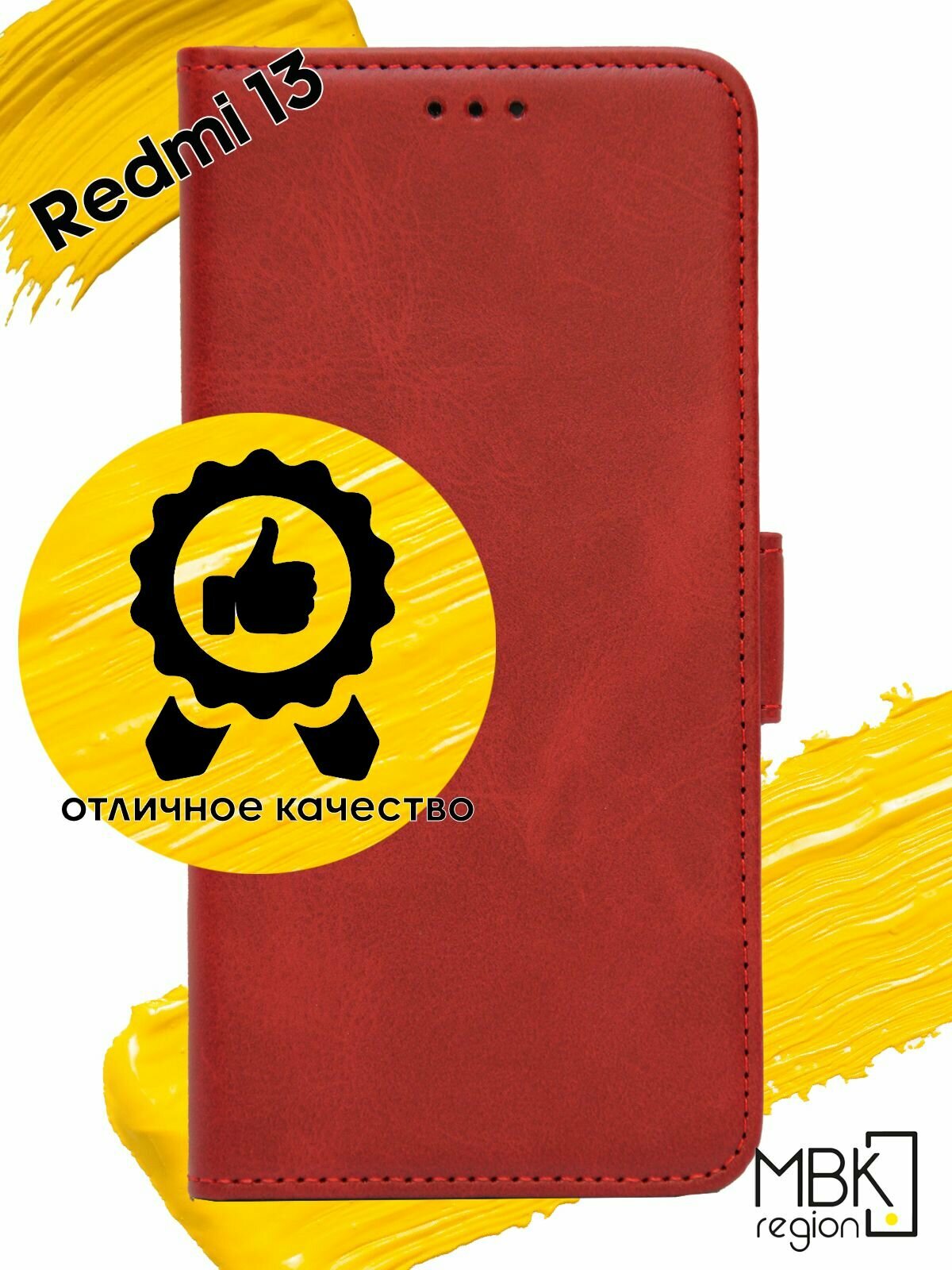 Чехол книжка для Xiaomi Redmi 13 / чехол на сяоми редми 13 с боковым магнитом красный