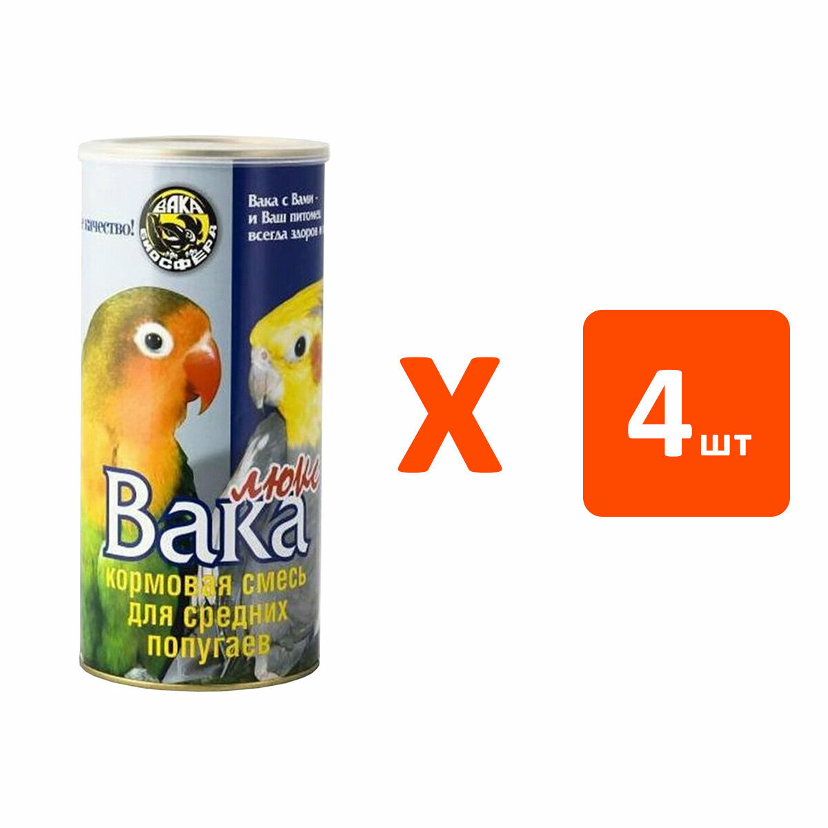 Вака люкс корм для средних попугаев (900 гр х 4 шт)