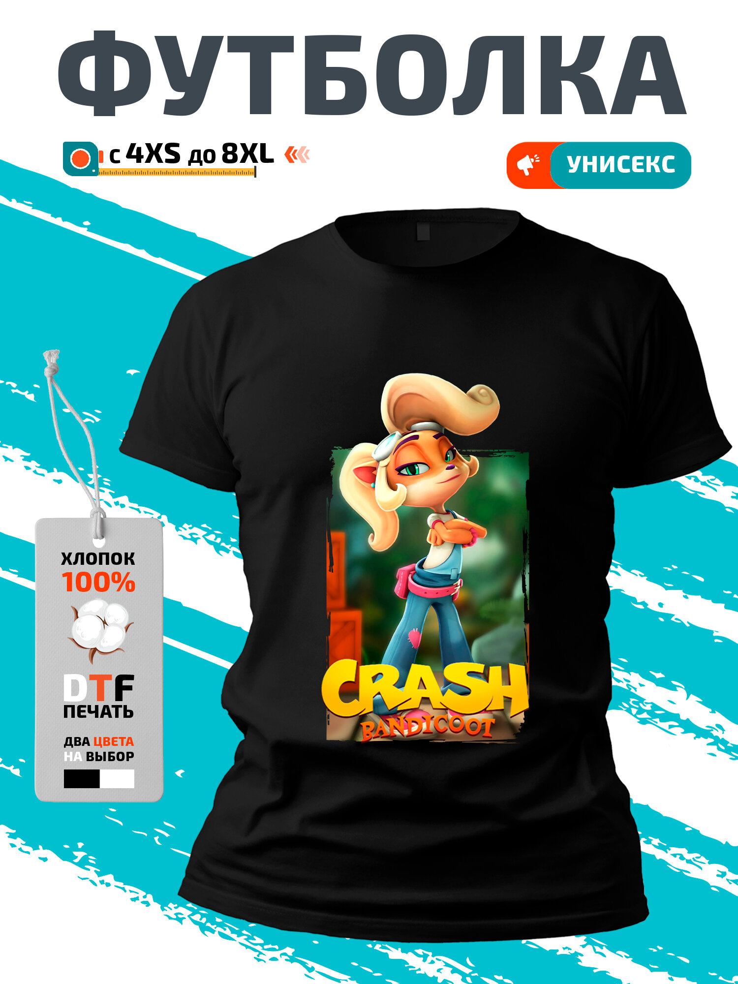 Футболка Краш Бандикут Crash Bandicoot