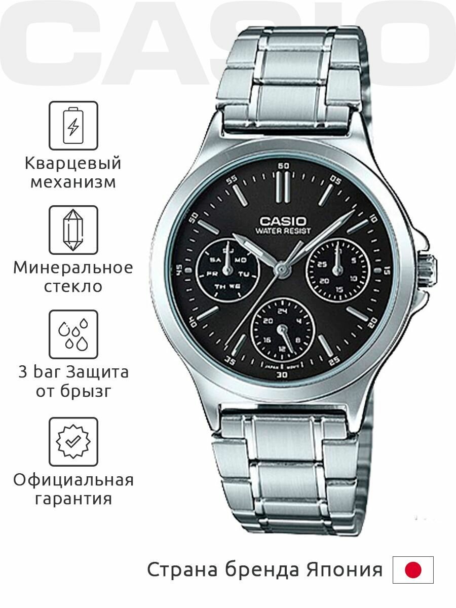 Наручные часы CASIO Collection, черный хром