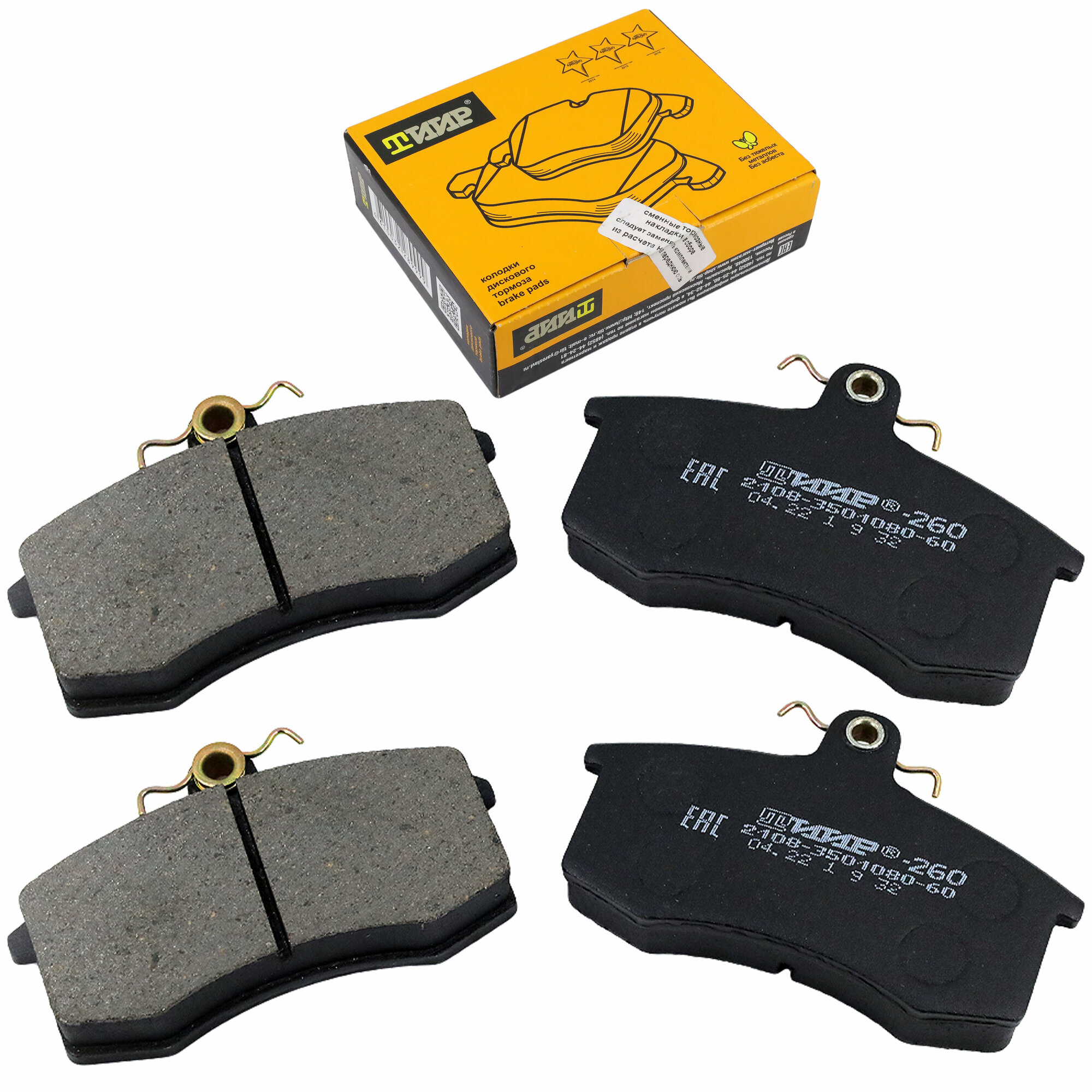 Колодка тормозная передняя (к-т 4 шт.) Тиир для а/м ВАЗ-2108-15, 1118, 2170