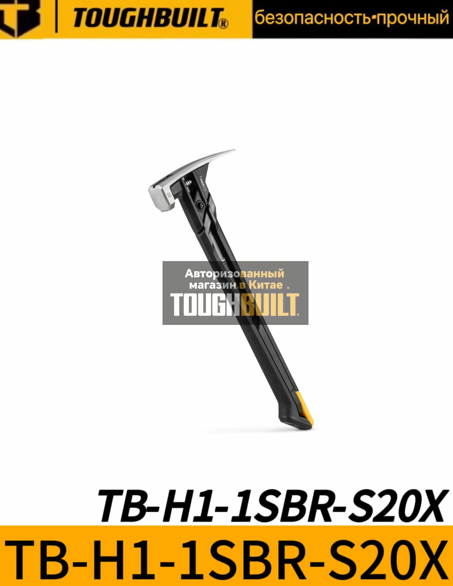 TOUGHBUILT Молоток на 20 унций TB-H1-1SBR-S20X