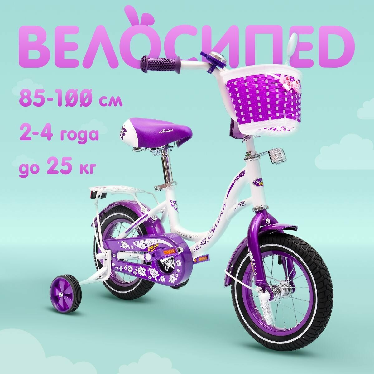 Детский велосипед