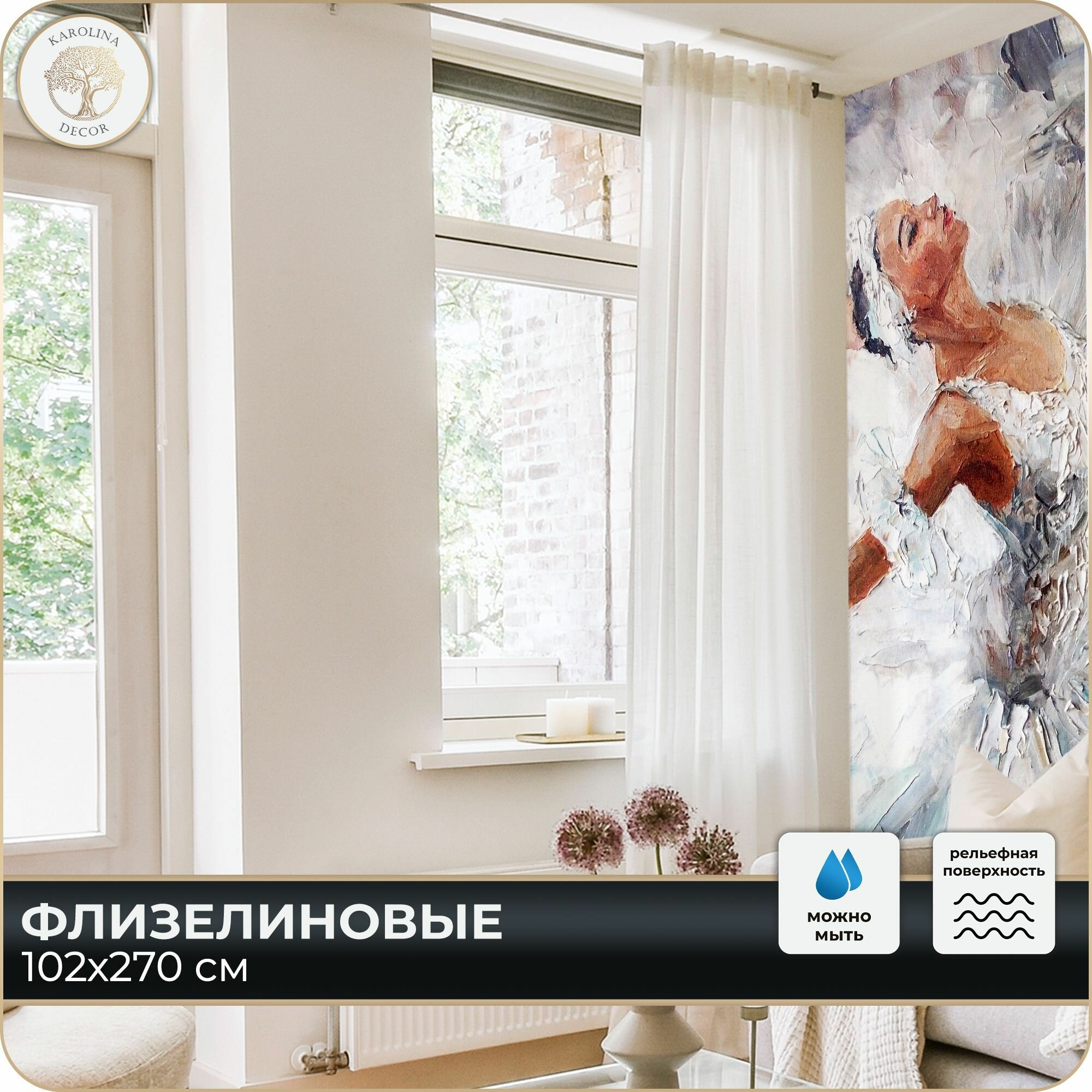 Фотообои 3D Балерина Акварель для зала в спальню в гостиную на кухню 100х270