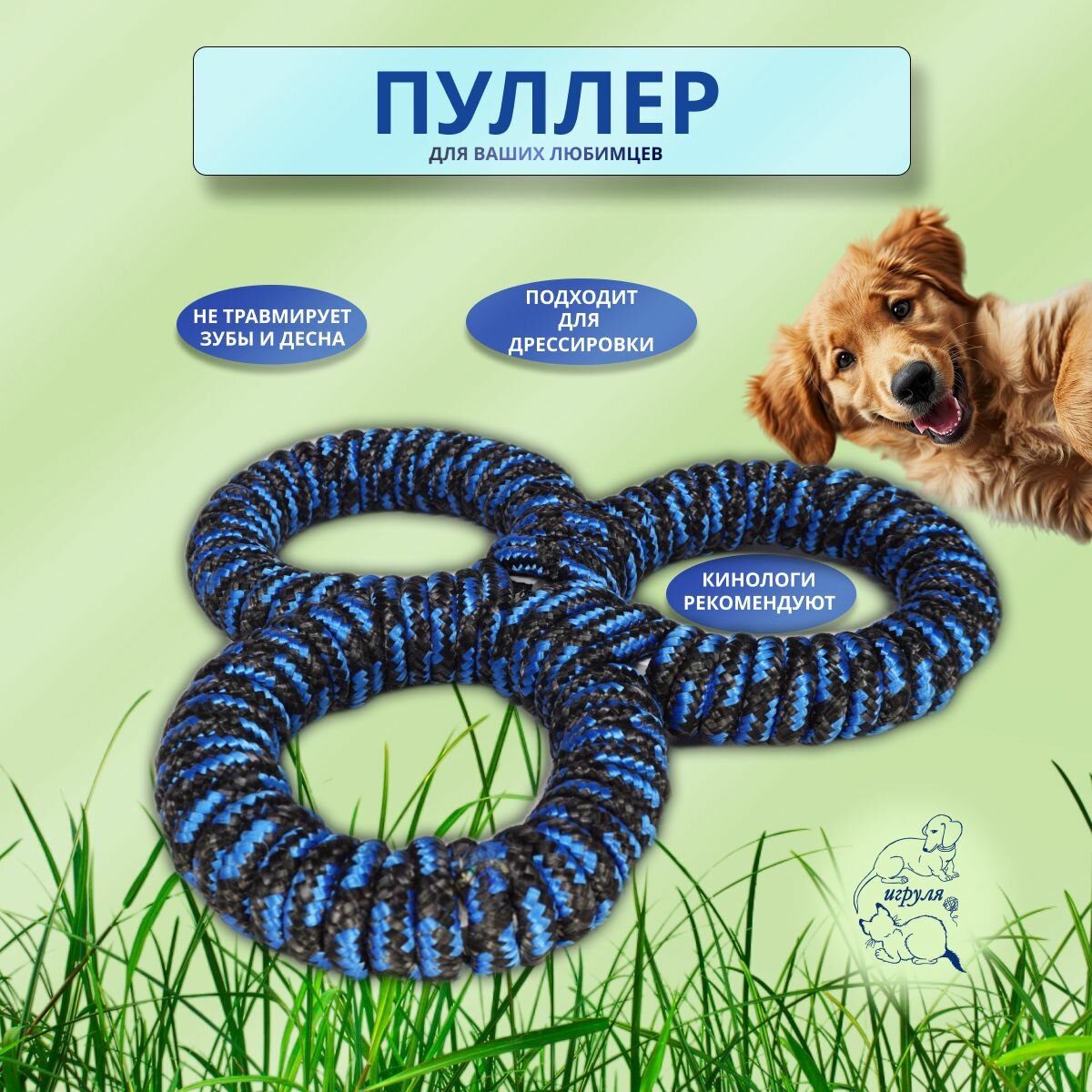 Игрушка перетяг для собак средних и крупных пород "Трилистник"/ Пуллер для животных