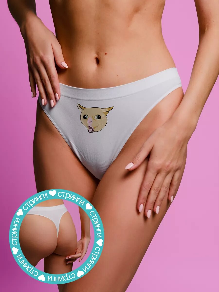 Трусы  стринги бесшовные с принтом мем кот