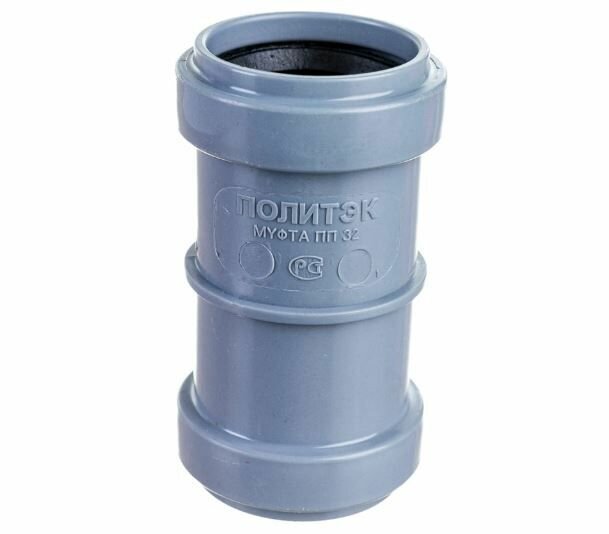 Муфта ремонтная надвижная 32 Политэк
