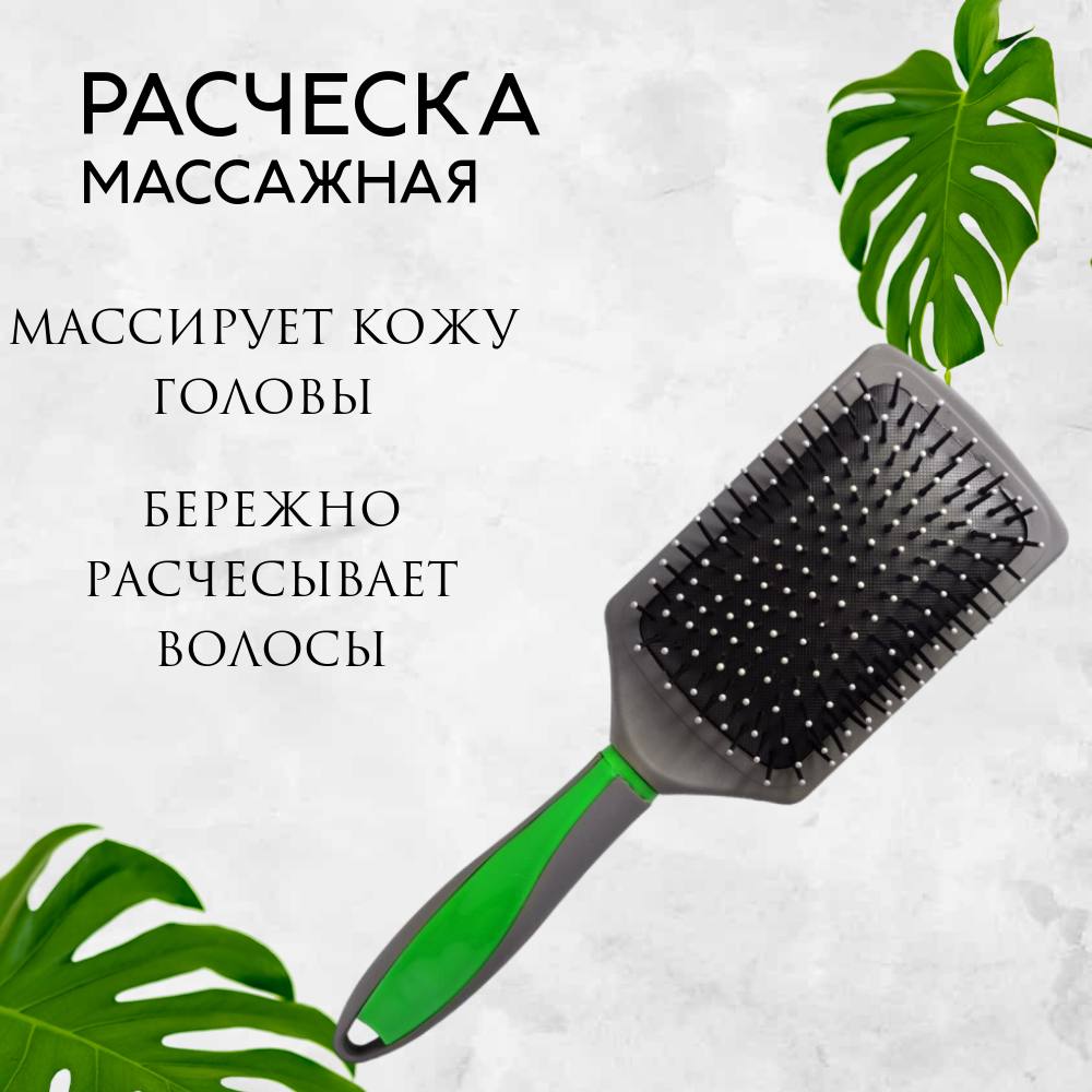 Расчёска массажная для волос,24х8 см, серая