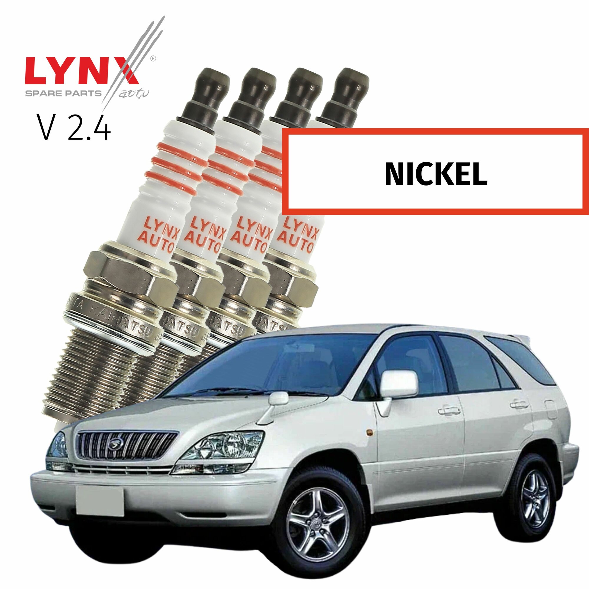 Свечи зажигания Toyota Harrier (1) / Тойота Харриер 2000 2001 2002 2003 V2.4 2AZ-FE / никель, 4 LYNXauto