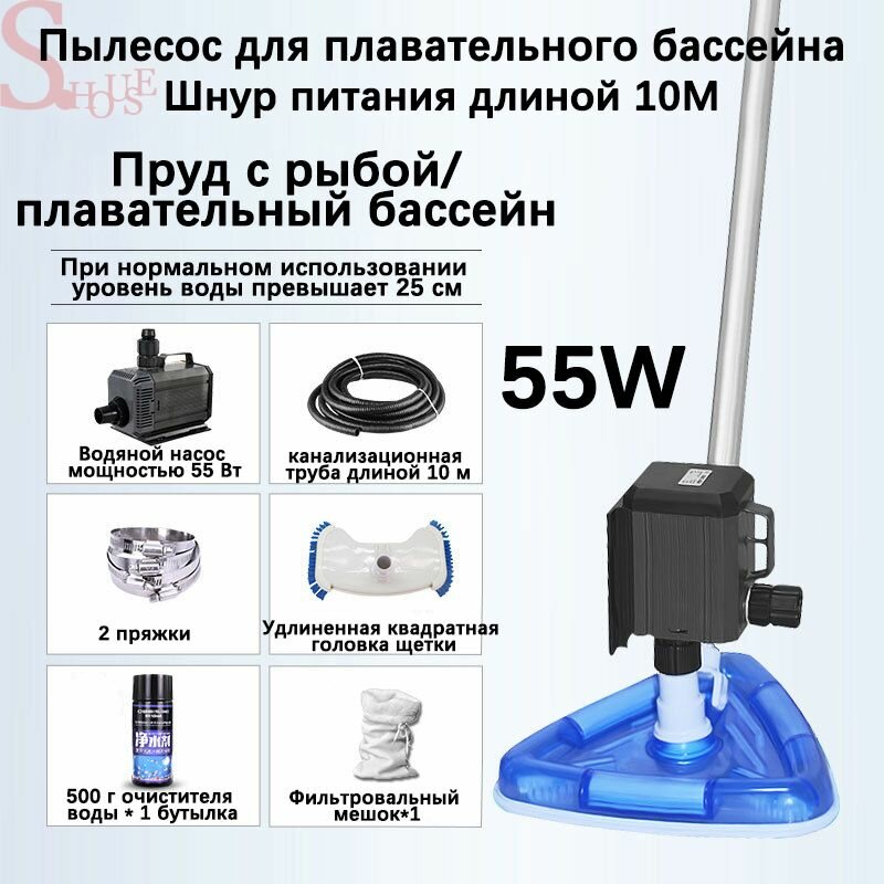 Пылесос для пруда