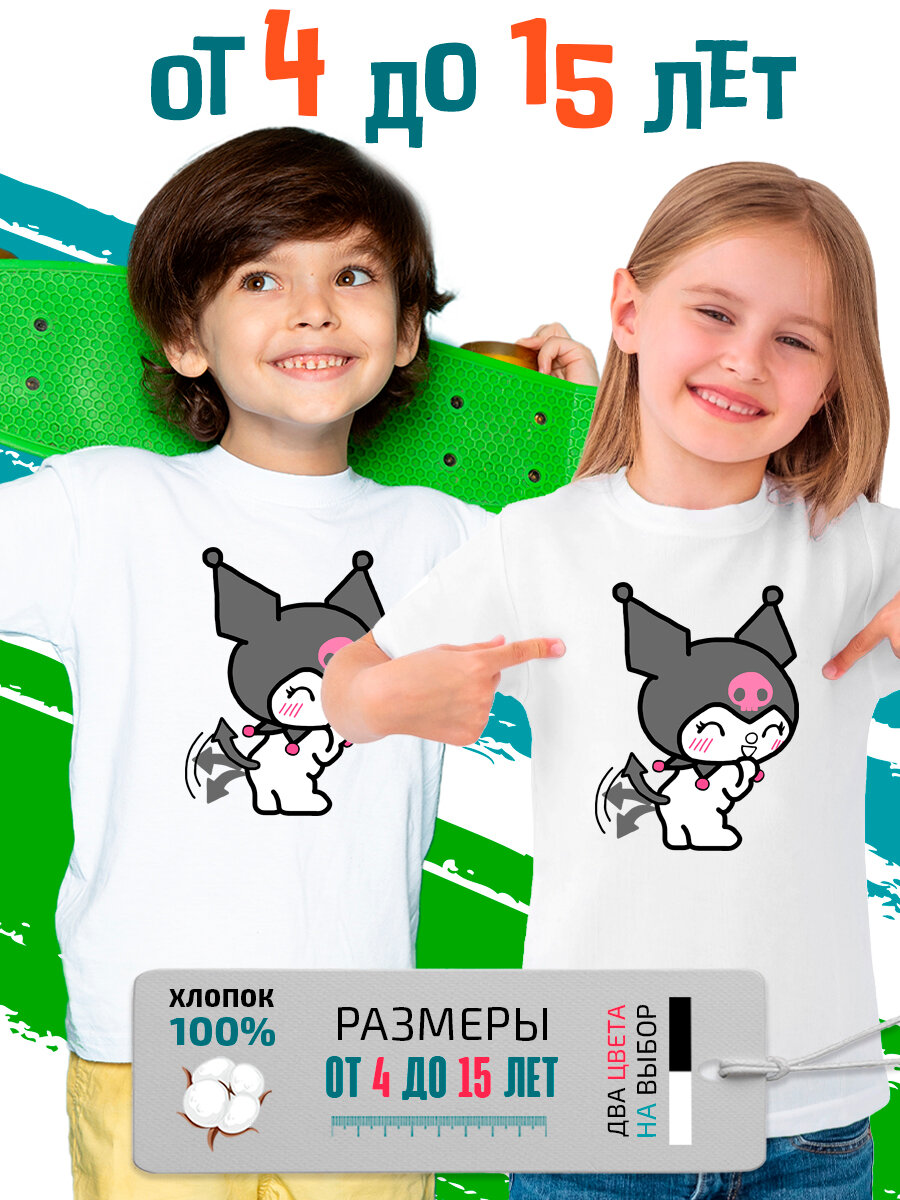 Футболка детская Куроми Hello Kitty