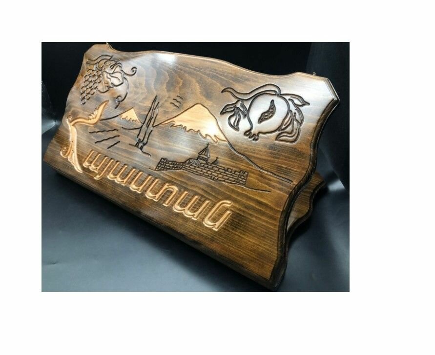 Резные нарды "Армения" большие 60см, авторские