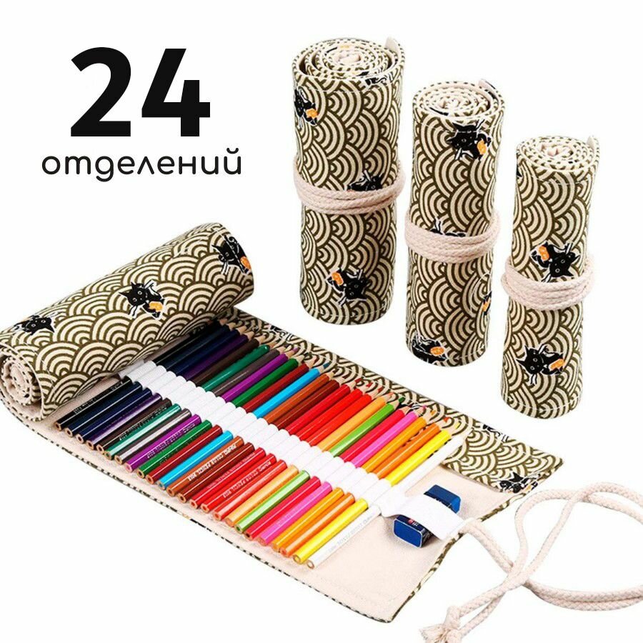 Пенал скрутка Котик и бамбук 24 отделений XS