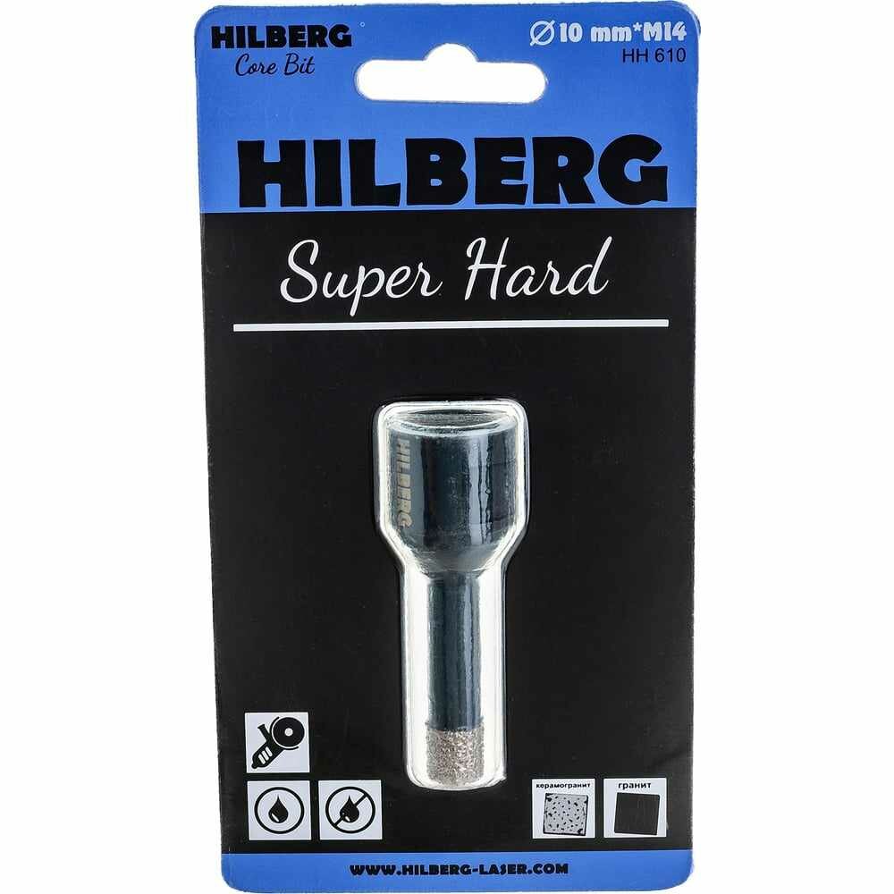 Hilberg Коронка алмазная 10 мм Super Hard M14 Hilberg HH610