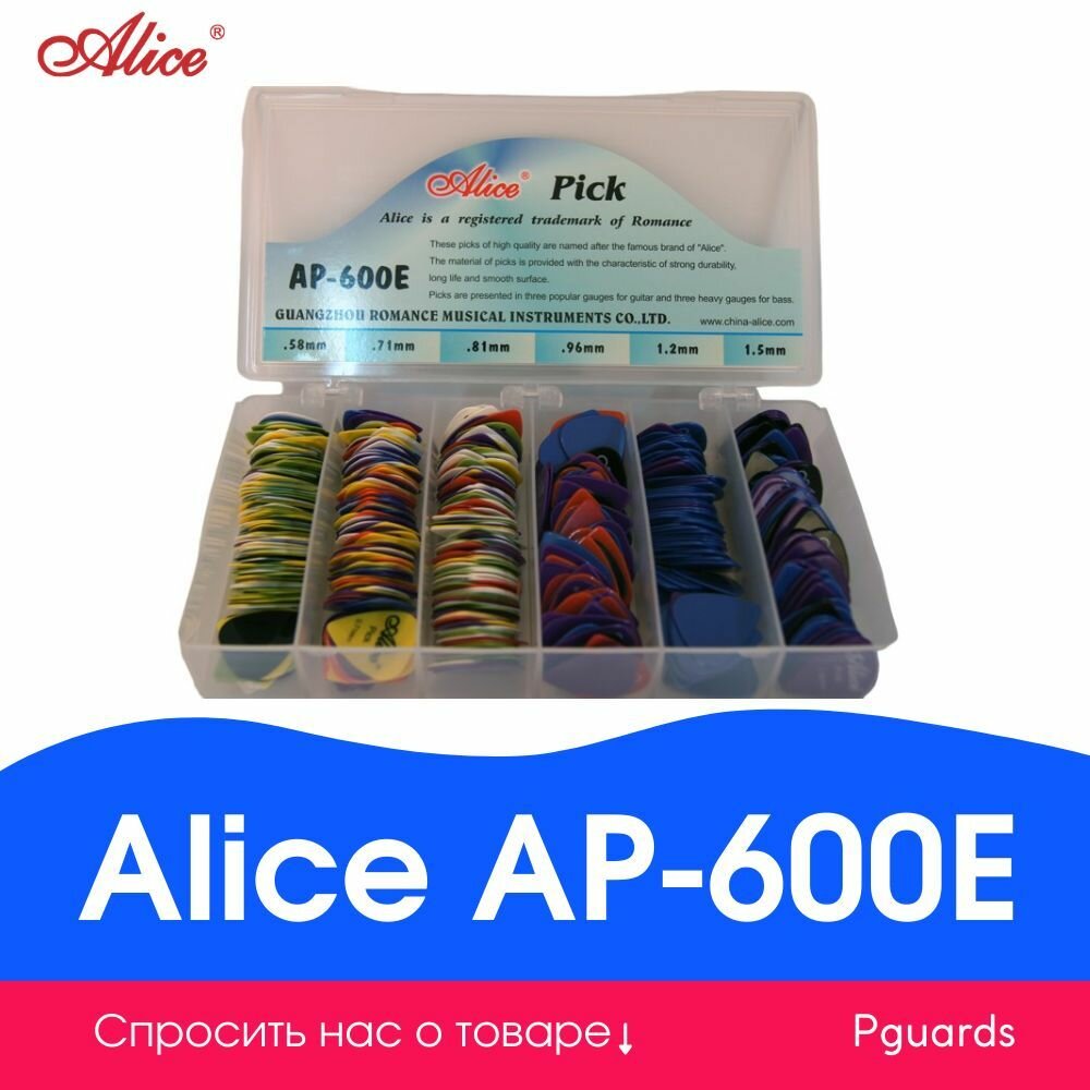 Медиаторы Alice AP-600E
