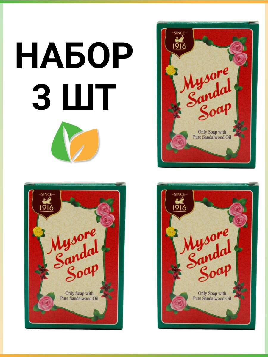 Mysore Sandal Soap / Сандаловое мыло Майсор , 225 гр (3 упаковки по 75 гр)