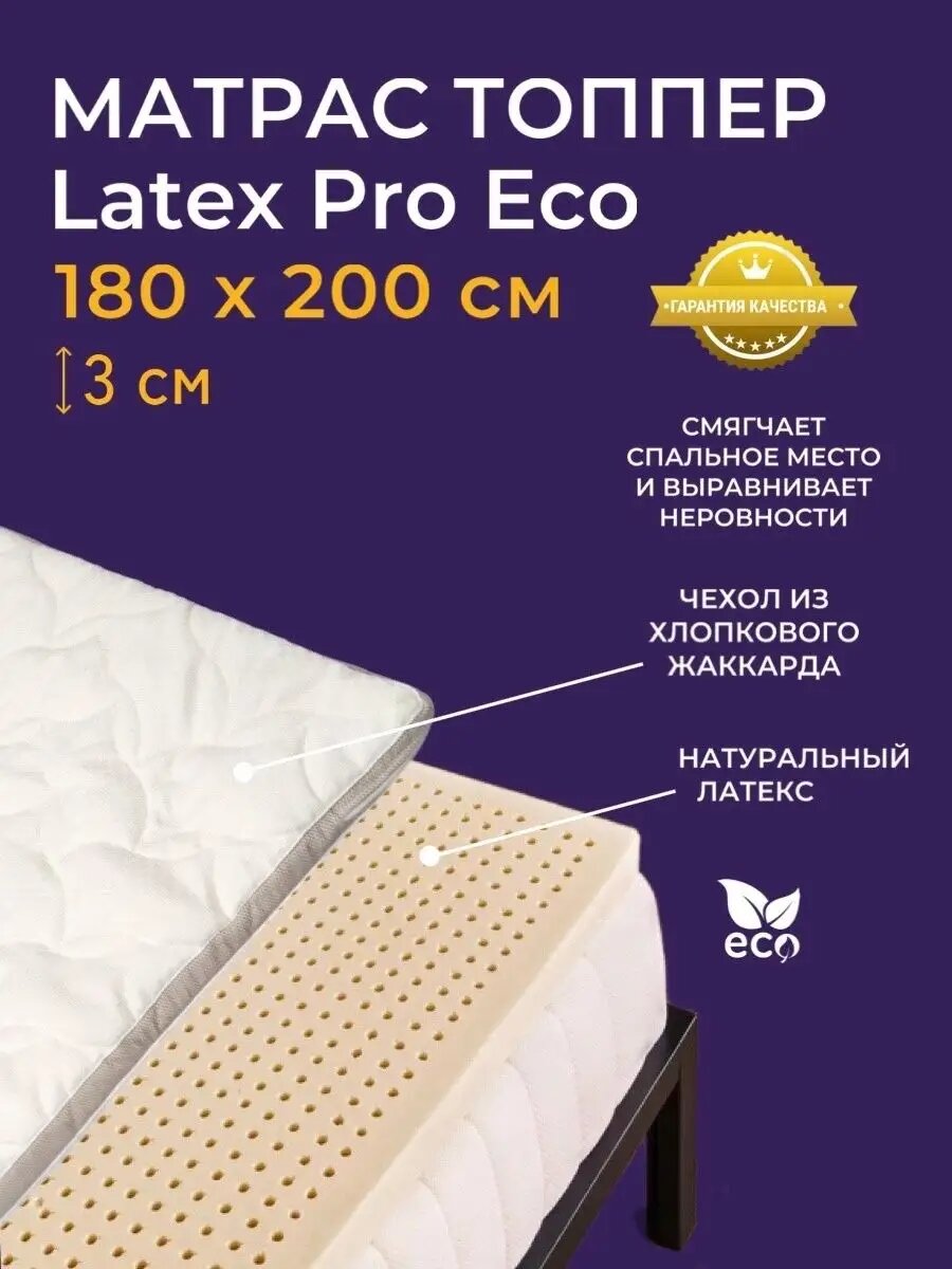 Латексный матрас, Vento, беспружинный, для кровати, дивана, 180x200x3 см
