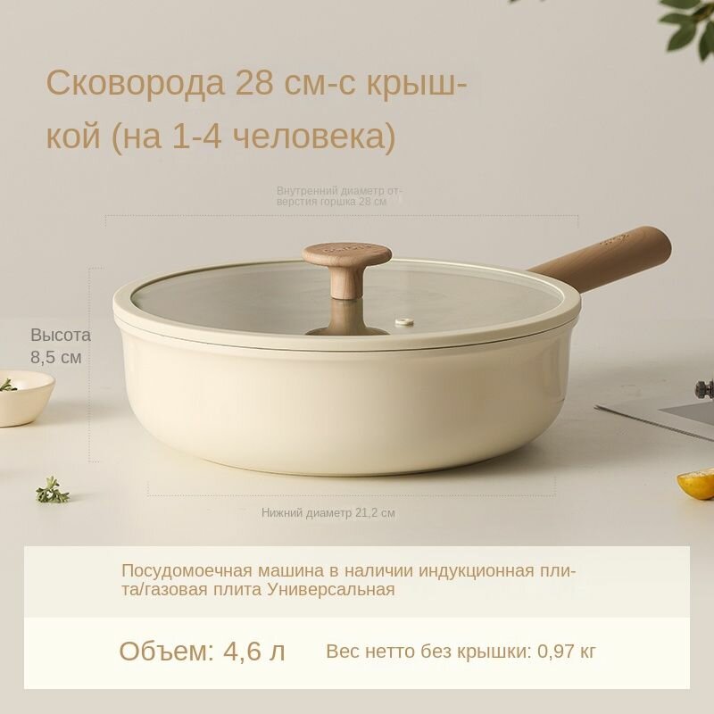 Вок , 28cm с крышкой, со съемной ручкой