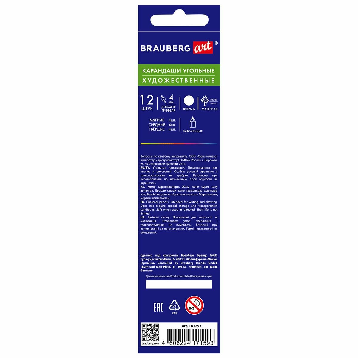 Уголь для рисования в карандаше Brauberg Art, набор 12шт, 3 вида (soft, medium, hard) по 4шт, заточенные (181293)